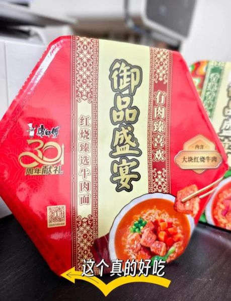 康师傅私房面好吃吗_真实测评-第3张图片-山城妙识