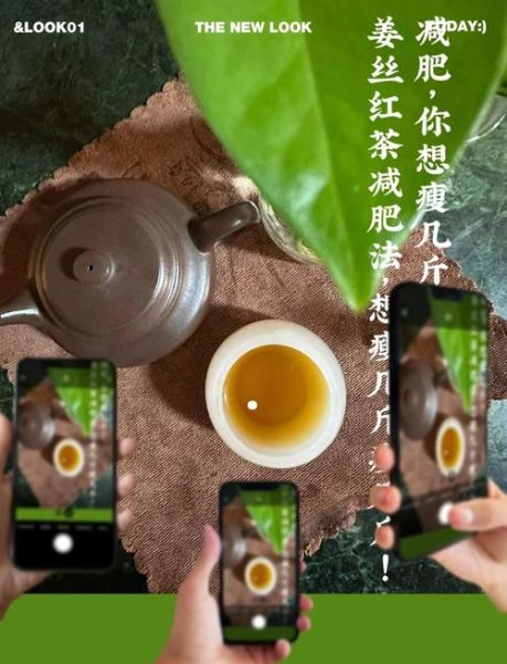 生姜红茶减肥法有效吗_生姜红茶减肥正确喝法-第1张图片-山城妙识 生姜红茶减肥法有效吗_生姜红茶减肥正确喝法-第1张图片-山城妙识