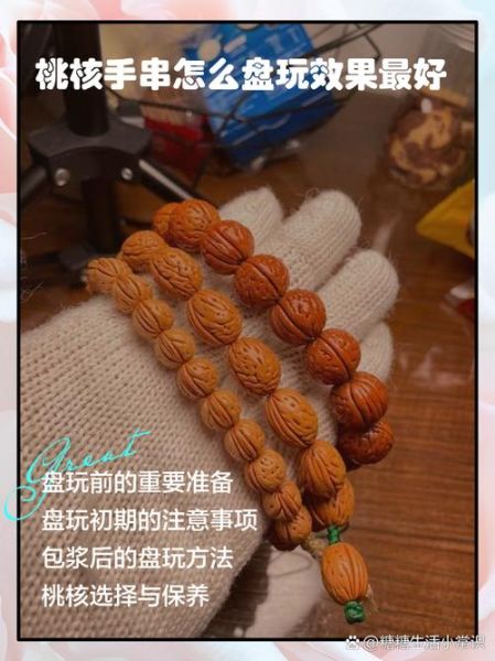 桃核手串包浆玉化完图_多久能盘出玻璃底-第1张图片-山城妙识 桃核手串包浆玉化完图_多久能盘出玻璃底-第1张图片-山城妙识