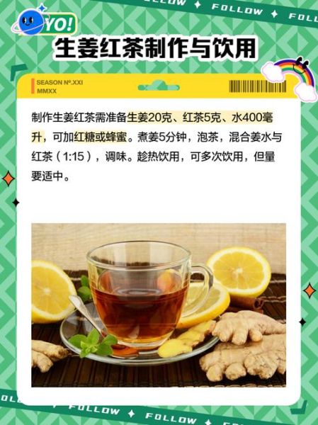 生姜红茶减肥法有效吗_生姜红茶减肥正确喝法-第2张图片-山城妙识 生姜红茶减肥法有效吗_生姜红茶减肥正确喝法-第2张图片-山城妙识