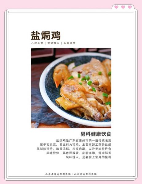 东江盐焗鸡怎么做_正宗盐焗鸡配方-第1张图片-山城妙识 东江盐焗鸡怎么做_正宗盐焗鸡配方-第1张图片-山城妙识