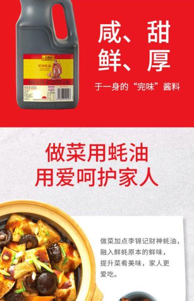 蚝油怎么用_蚝油放多少才够味-第3张图片-山城妙识 蚝油怎么用_蚝油放多少才够味-第3张图片-山城妙识