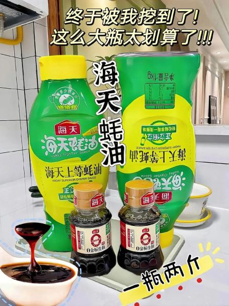 蚝油怎么用_蚝油放多少才够味-第1张图片-山城妙识 蚝油怎么用_蚝油放多少才够味-第1张图片-山城妙识