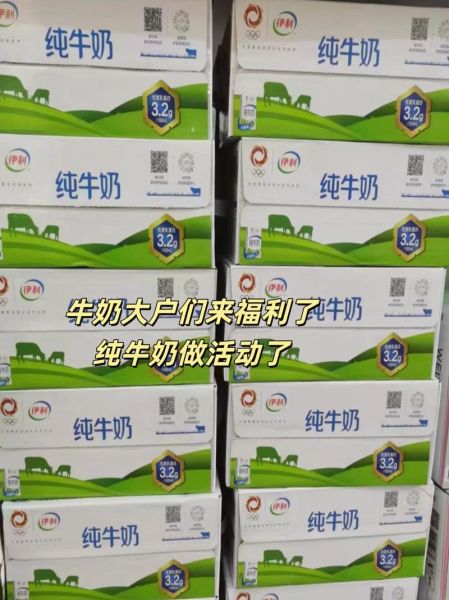 伊利和蒙牛纯牛奶哪个好_纯牛奶口感营养对比-第3张图片-山城妙识 伊利和蒙牛纯牛奶哪个好_纯牛奶口感营养对比-第3张图片-山城妙识