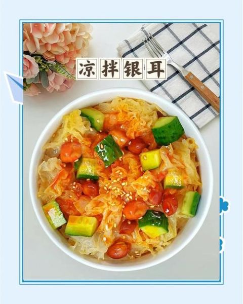 凉拌银耳怎么做_凉拌银耳怎么做好吃又脆-第1张图片-山城妙识