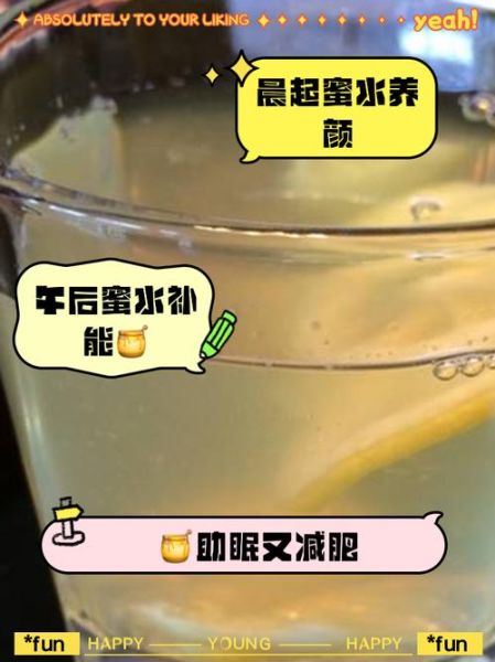 喝三天蜂蜜水能瘦几斤_蜂蜜水减肥真相-第3张图片-山城妙识 喝三天蜂蜜水能瘦几斤_蜂蜜水减肥真相-第3张图片-山城妙识