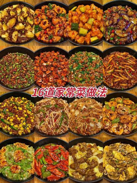 家常菜100道做法大全_新手也能一次成功-第2张图片-山城妙识