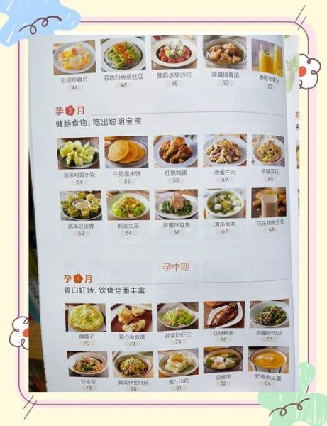 孕妇吃什么菜好_孕期营养菜谱推荐-第3张图片-山城妙识