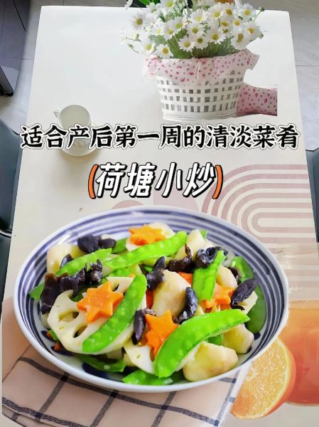 哺乳期炒菜大全及做法_哺乳期能吃什么炒菜-第3张图片-山城妙识