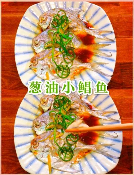 小海鲳鱼怎么做好吃_家常小海鲳鱼做法大全-第3张图片-山城妙识