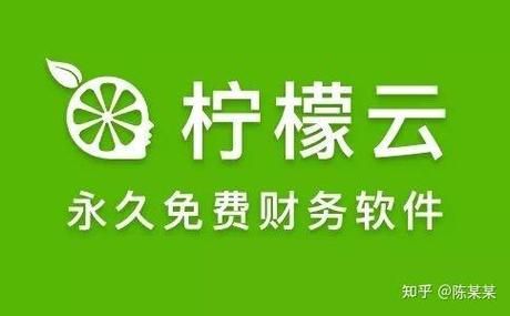 柠檬云记账安全吗_柠檬云记账可靠吗-第1张图片-山城妙识 柠檬云记账安全吗_柠檬云记账可靠吗-第1张图片-山城妙识