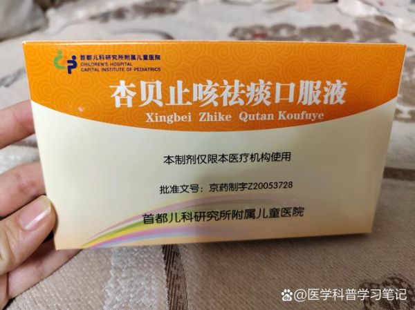 止咳药哪个效果好_止咳药排名前十有哪些-第1张图片-山城妙识 止咳药哪个效果好_止咳药排名前十有哪些-第1张图片-山城妙识