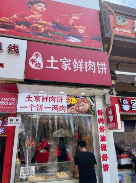 老家肉饼加盟费多少钱_加盟条件有哪些-第2张图片-山城妙识 老家肉饼加盟费多少钱_加盟条件有哪些-第2张图片-山城妙识