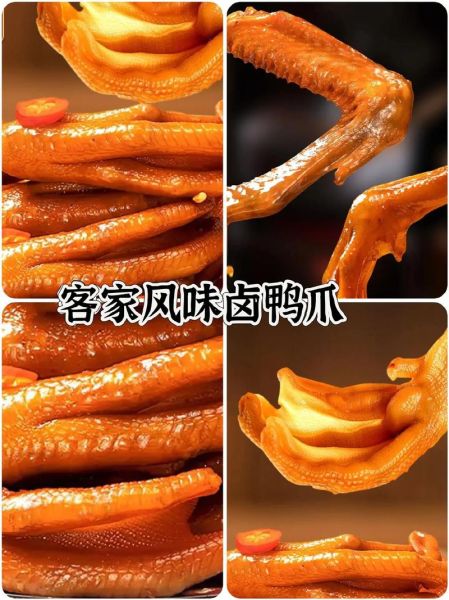 卤鸭爪怎么做好吃_家常卤鸭爪做法大全-第3张图片-山城妙识