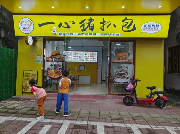 猪扒包加盟费多少钱_猪扒包加盟条件有哪些-第1张图片-山城妙识 猪扒包加盟费多少钱_猪扒包加盟条件有哪些-第1张图片-山城妙识