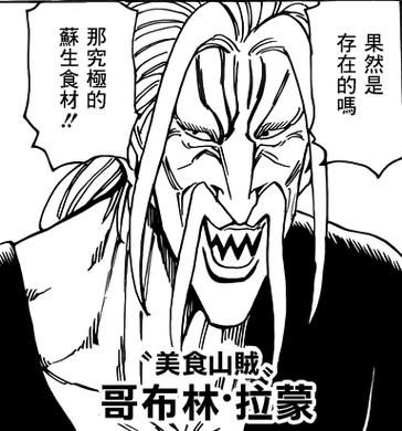 美食的俘虏日语怎么说_美食的俘虏日语名是什么-第3张图片-山城妙识