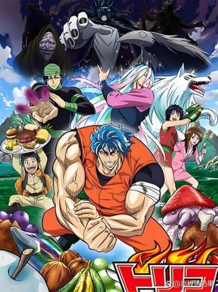 美食的俘虏日语怎么说_美食的俘虏日语名是什么-第1张图片-山城妙识