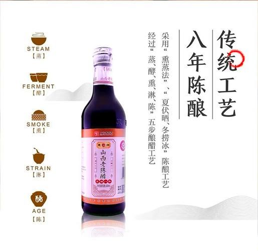 陈醋哪个牌子好_如何挑选正宗老陈醋-第1张图片-山城妙识