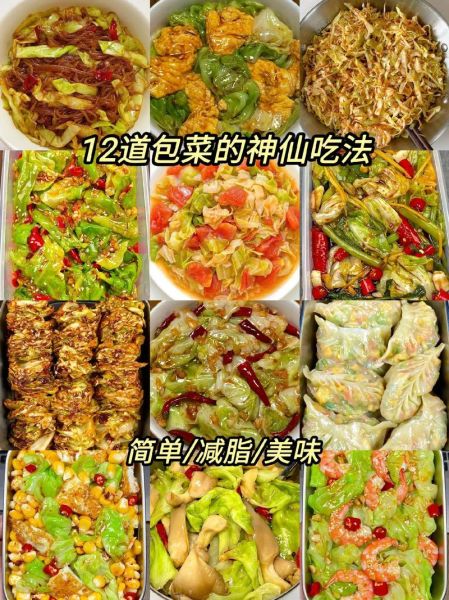 卷心菜可以生吃吗_卷心菜生吃做法大全-第1张图片-山城妙识