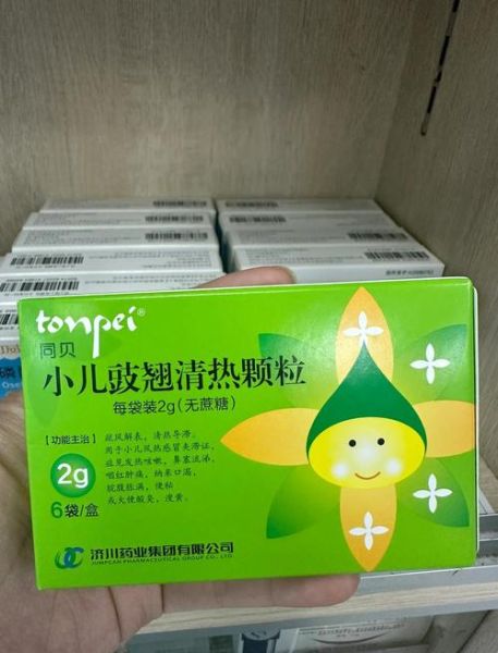 豉翘清热颗粒的功效与作用_豉翘清热颗粒适合多大孩子-第3张图片-山城妙识