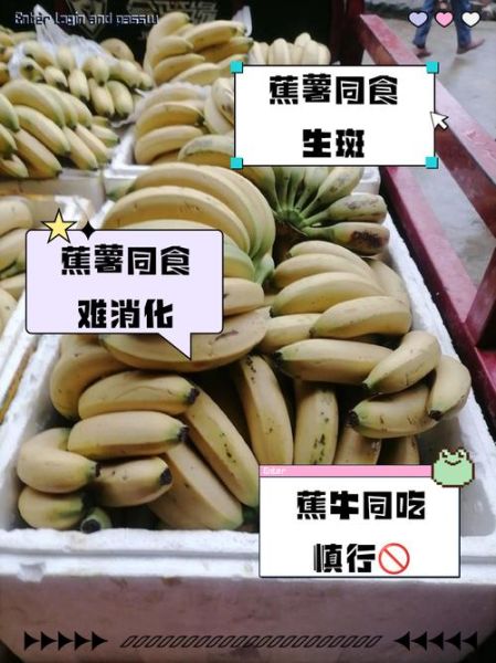 香蕉和什么不能一起吃_吃了会中毒吗-第3张图片-山城妙识