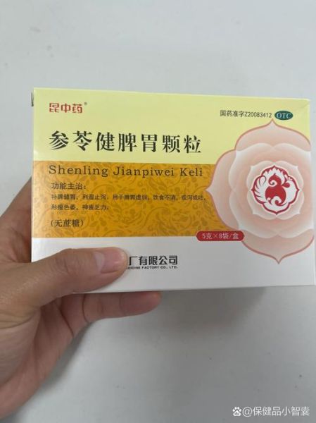 健脾的中药有哪些_脾虚吃什么药调理-第1张图片-山城妙识