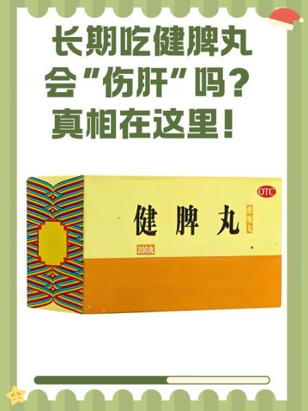 健脾的中药有哪些_脾虚吃什么药调理-第3张图片-山城妙识