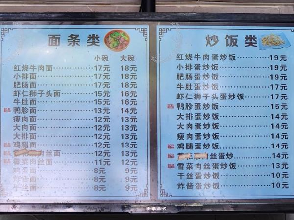 卤肉面怎么做才好吃_正宗卤肉面配料表-第1张图片-山城妙识 卤肉面怎么做才好吃_正宗卤肉面配料表-第1张图片-山城妙识