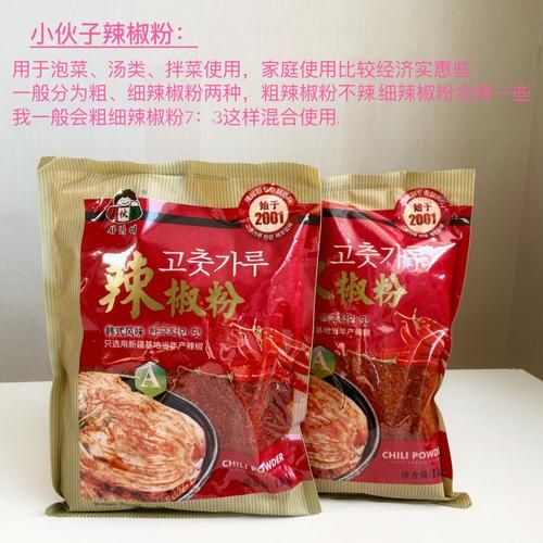 韩国泡菜调料怎么做_正宗韩国泡菜调料配方-第1张图片-山城妙识