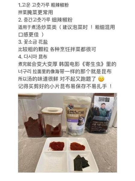 韩国泡菜调料怎么做_正宗韩国泡菜调料配方-第3张图片-山城妙识