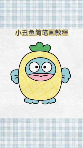 小丑鱼简笔画怎么画_小丑鱼图片简笔画步骤-第3张图片-山城妙识 小丑鱼简笔画怎么画_小丑鱼图片简笔画步骤-第3张图片-山城妙识