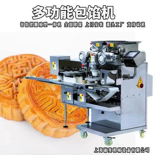 苏式月饼机器多少钱一台_苏式月饼机器哪个牌子好-第3张图片-山城妙识 苏式月饼机器多少钱一台_苏式月饼机器哪个牌子好-第3张图片-山城妙识