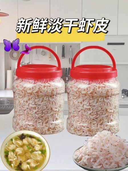 干虾皮怎么保存不变质_干虾皮的做法大全集-第2张图片-山城妙识