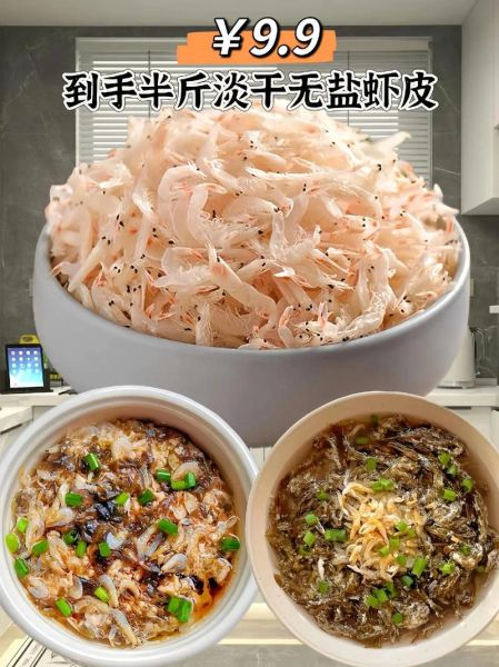 干虾皮怎么保存不变质_干虾皮的做法大全集-第1张图片-山城妙识