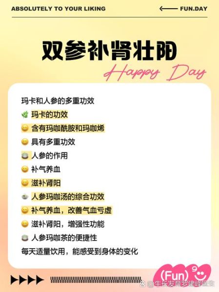 玛咖有什么功效_玛咖怎么吃效果最好-第3张图片-山城妙识 玛咖有什么功效_玛咖怎么吃效果最好-第3张图片-山城妙识