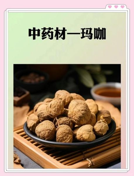 玛咖有什么功效_玛咖怎么吃效果最好-第2张图片-山城妙识 玛咖有什么功效_玛咖怎么吃效果最好-第2张图片-山城妙识