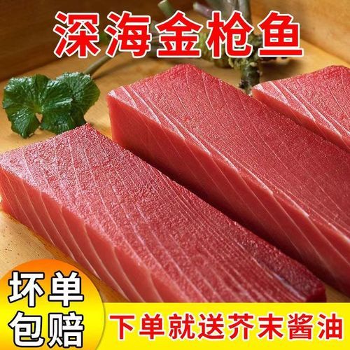 金枪鱼刺身怎么排酸_金枪鱼排酸方法-第2张图片-山城妙识