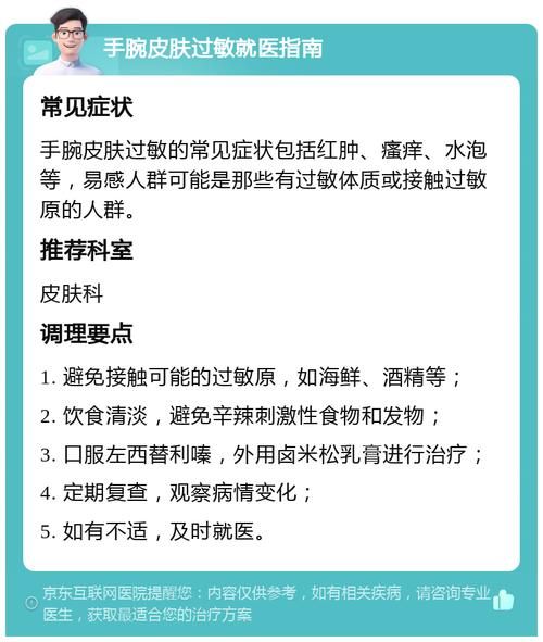 吃海鲜皮肤过敏怎么办_快速止痒小偏方-第3张图片-山城妙识 吃海鲜皮肤过敏怎么办_快速止痒小偏方-第3张图片-山城妙识