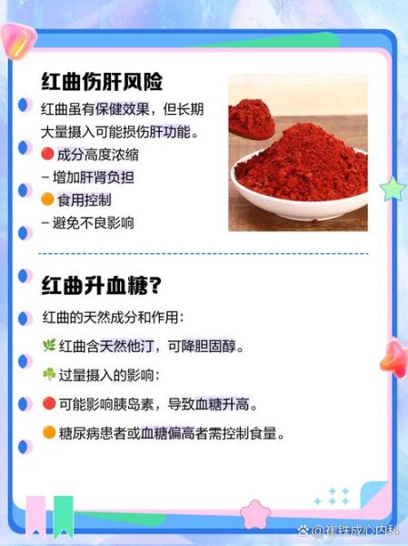 红曲粉吃多少致癌_安全用量是多少-第1张图片-山城妙识