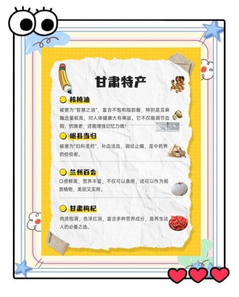 甘肃特产有哪些送人的_甘肃送礼选什么好-第2张图片-山城妙识 甘肃特产有哪些送人的_甘肃送礼选什么好-第2张图片-山城妙识