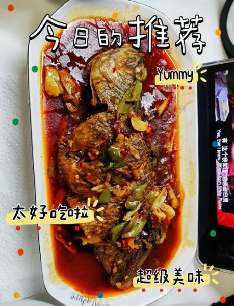 红烧鱼怎么做才入味_红烧鱼的做法步骤详解-第3张图片-山城妙识