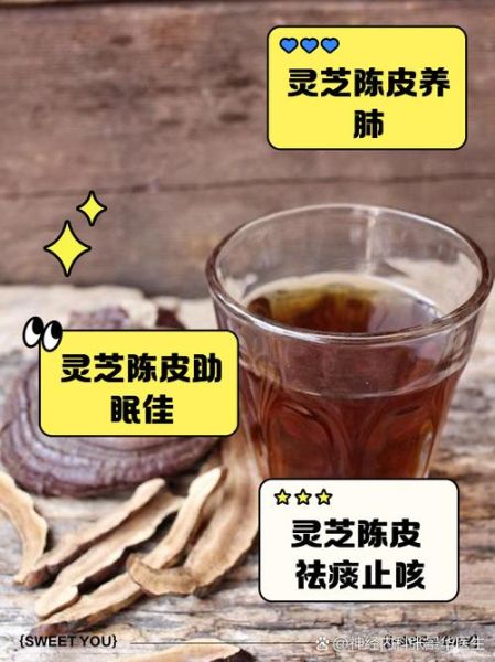 灵芝泡水喝的禁忌_灵芝泡水有哪些副作用-第2张图片-山城妙识