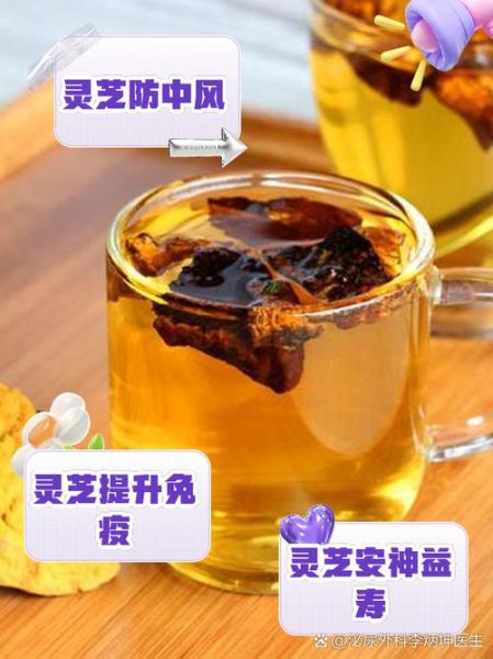 灵芝泡水喝的禁忌_灵芝泡水有哪些副作用-第3张图片-山城妙识