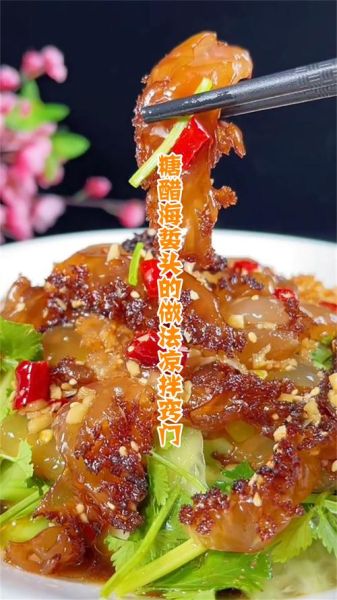 正宗老醋海蜇头怎么做_老醋海蜇头用什么醋最好-第1张图片-山城妙识