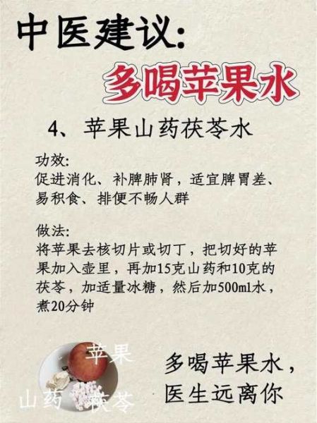 苹果煮水有什么功效_苹果煮水可以减肥吗-第1张图片-山城妙识