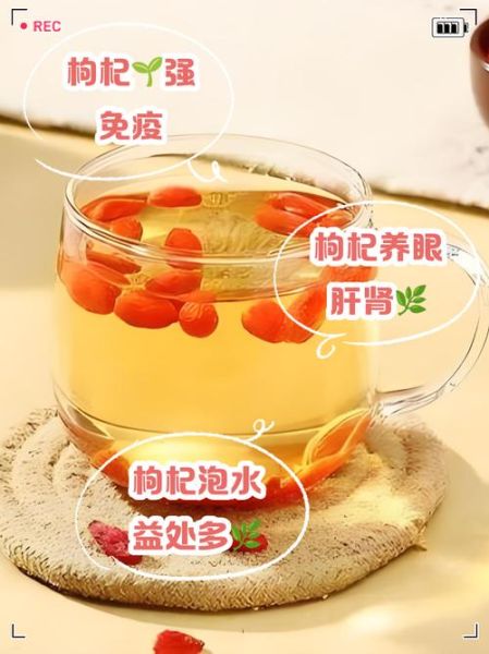 枸杞子配什么泡水好_枸杞子最佳搭配禁忌-第2张图片-山城妙识 枸杞子配什么泡水好_枸杞子最佳搭配禁忌-第2张图片-山城妙识