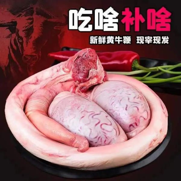 牛鞭图片真实_牛鞭怎么辨别真假-第2张图片-山城妙识 牛鞭图片真实_牛鞭怎么辨别真假-第2张图片-山城妙识