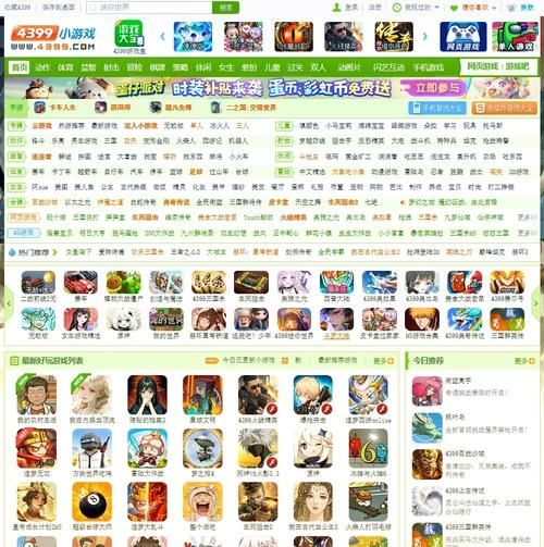 4399游戏大全有哪些好玩的_4399小游戏怎么下载-第1张图片-山城妙识 4399游戏大全有哪些好玩的_4399小游戏怎么下载-第1张图片-山城妙识