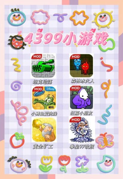 4399游戏大全有哪些好玩的_4399小游戏怎么下载-第2张图片-山城妙识 4399游戏大全有哪些好玩的_4399小游戏怎么下载-第2张图片-山城妙识