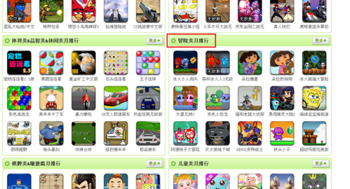 4399游戏大全有哪些好玩的_4399小游戏怎么下载-第3张图片-山城妙识 4399游戏大全有哪些好玩的_4399小游戏怎么下载-第3张图片-山城妙识